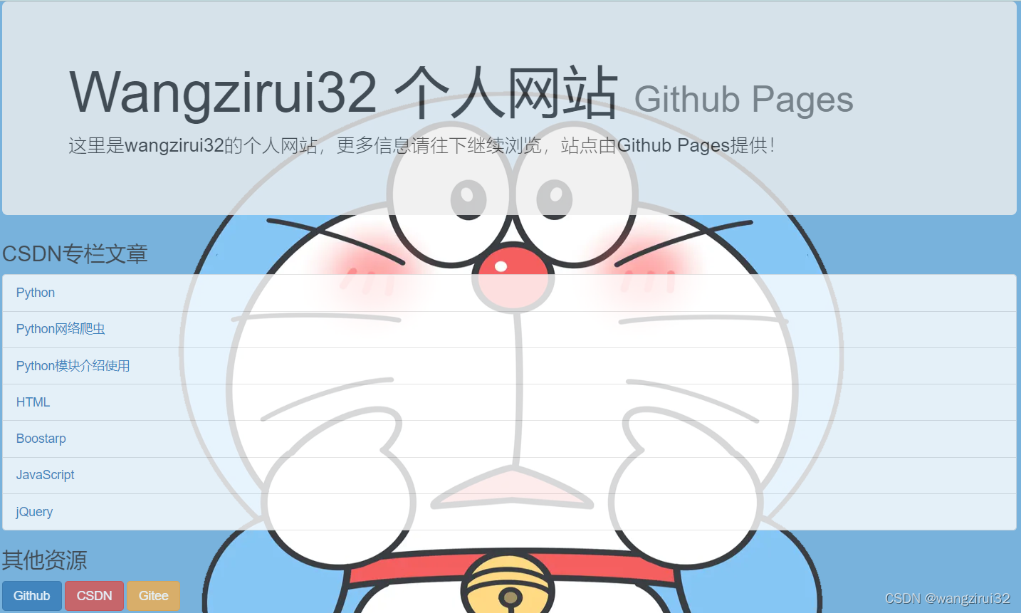 Github Pages 快速搭建个人网站教程-CSDN博客
