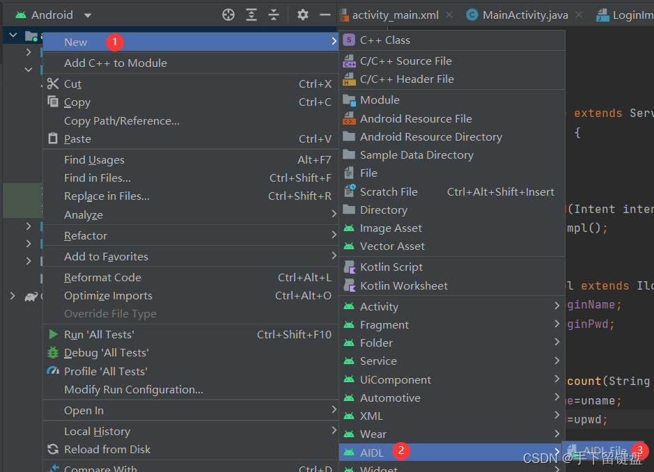android[Binder，AIDL]_android 调用第三方aidl接口-CSDN博客