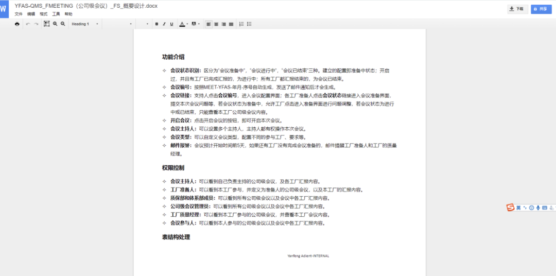 Java 实现word、excel、ppt、txt等办公文件在线预览功能！java Excel文件预览 Csdn博客