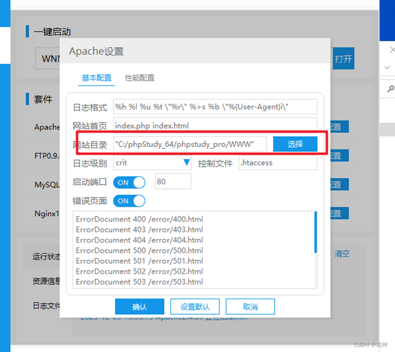 使用PHPStudy快速部署Emlog博客系统指南,-CSDN博客
