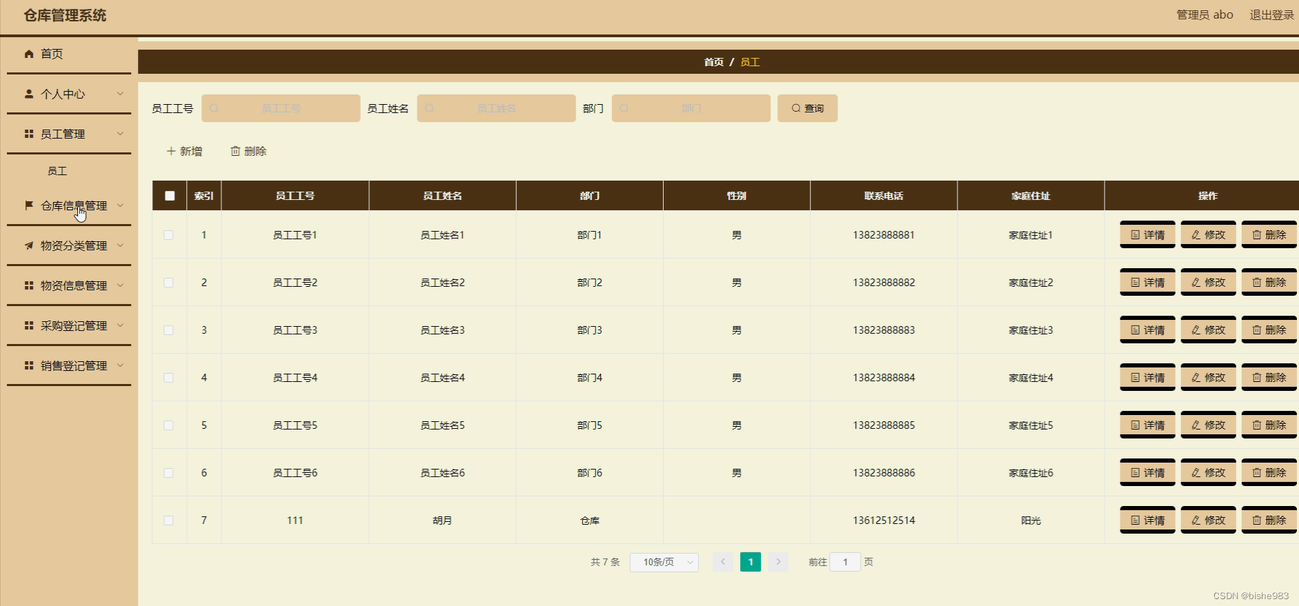 Springboot毕设项目仓库管理系统4j41m（javavuemybatismavenmysql）仓库管理系统springboot Mybatis Csdn博客