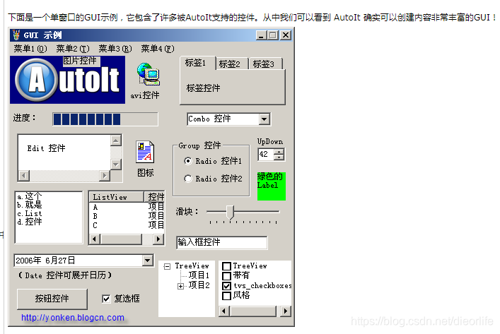 AutoIt与Python窗口自动化-CSDN博客