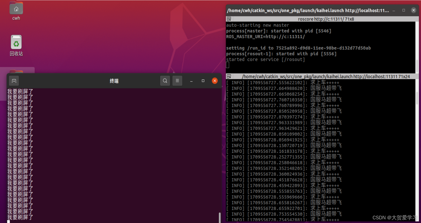 ros试验---使用launch文件启动ros节点_使用 launch 文件启动 1 个节点-CSDN博客