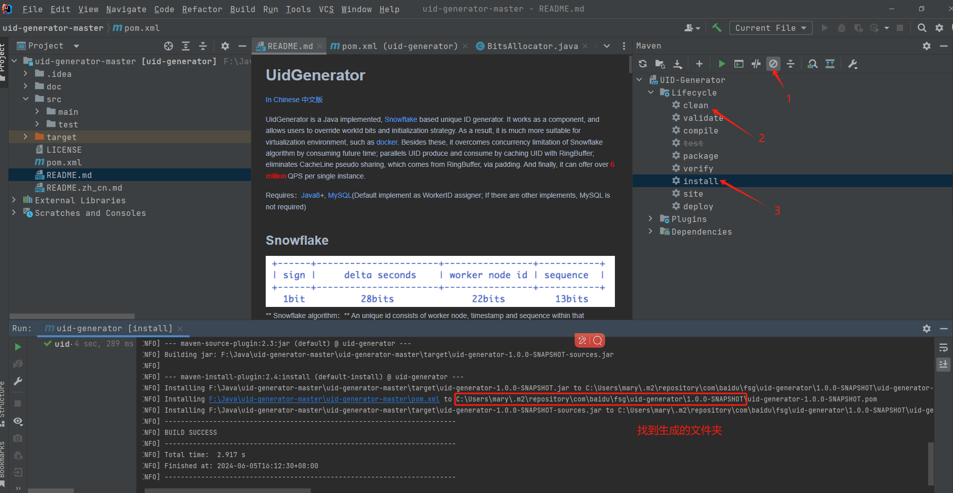 springboot集成uid-generator生成分布式id_uidgenerator springboot-CSDN博客