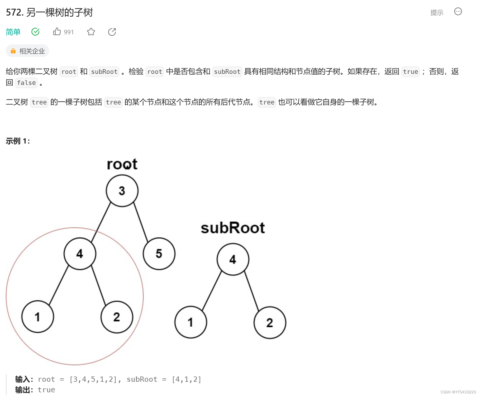 二叉树例题分析-CSDN博客
