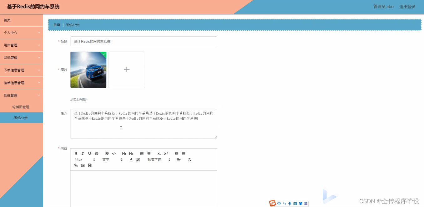 Java计算机毕业设计基于redis的网约车系统（附源码springboot开题论文）java 乘客下单 司机接受到订单是使用什么技术