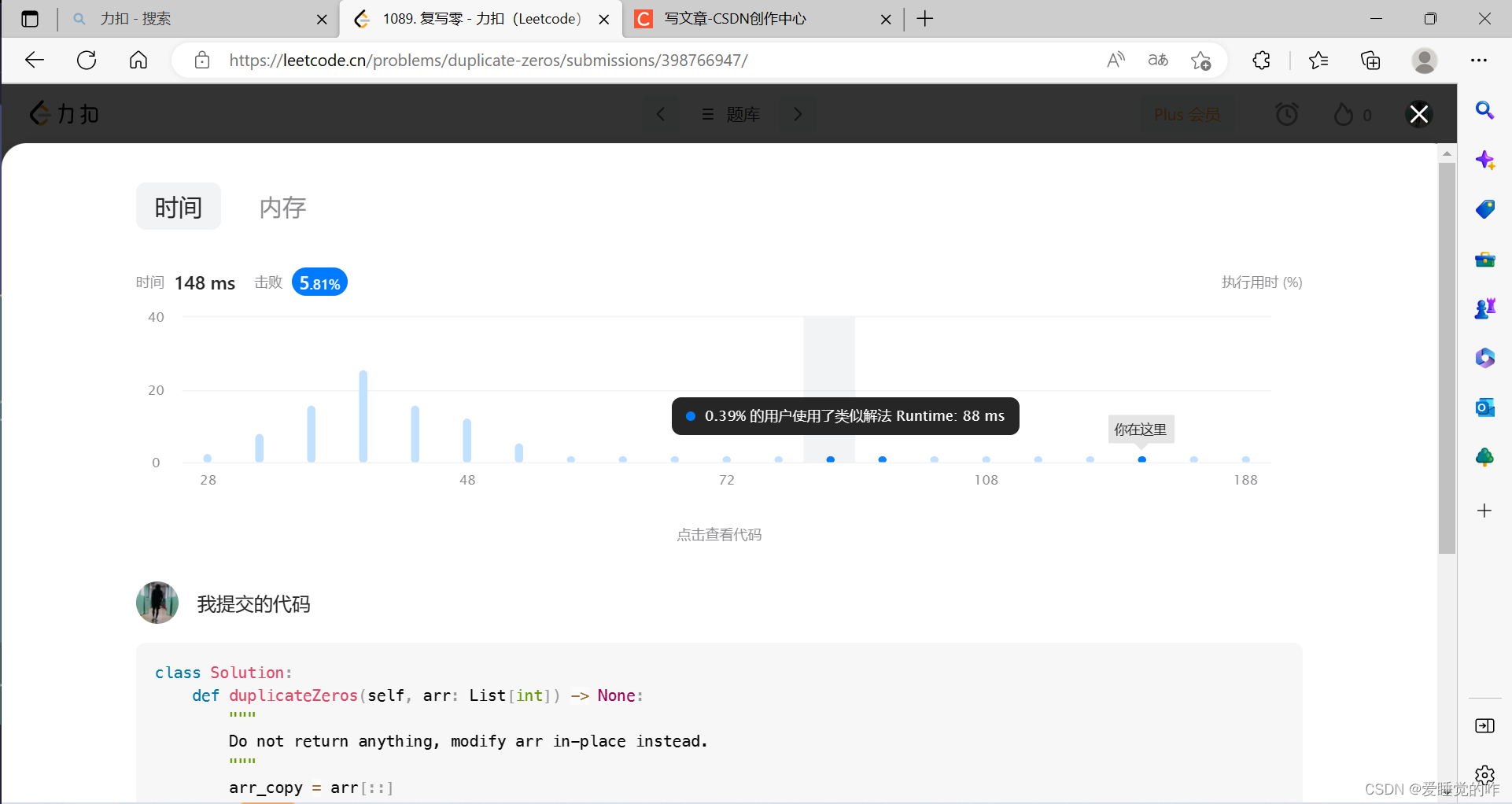 力扣刷题记录——1078. Bigram 分词、1207. 独一无二的出现次数 、1089. 复写零-CSDN博客