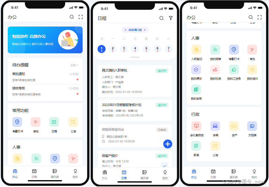OA办公App、智能协作、考勤打卡、绩效考核、指标评分、面谈绩效、参保账单、会议室预订、用车还车、资产管理、领用退库、借用归还、调拨盘点、入职培训、招聘候选、职位管理、薪资考勤、Axure原型 ...