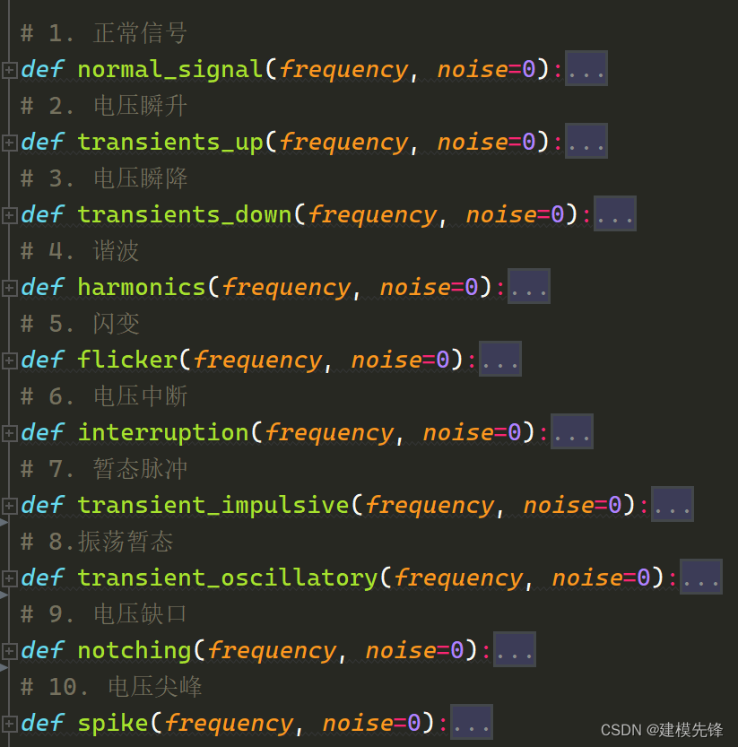 Python电能质量扰动信号分类(四)基于CNN-BiLSTM的一维信号分类模型_python_建模先锋-天启AI社区