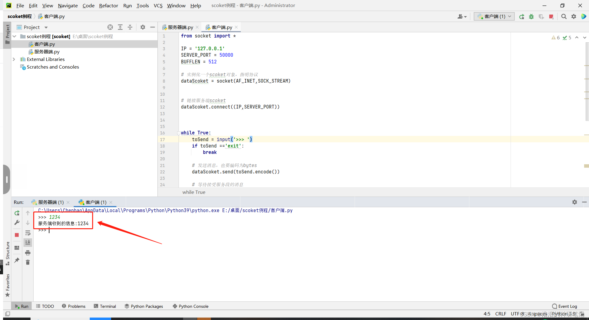 手机电脑scoket通信 手机软件 App Inventor 服务端程序pythonapp Inventor的创建tcp服务器插件 Csdn博客