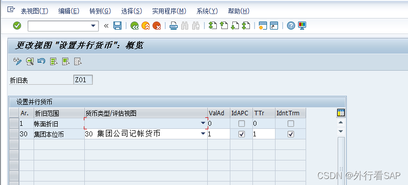 SAP FICO 第一节 后台配置_sap oba1与obxl-CSDN博客