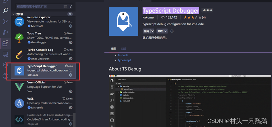 使用vscode调试typescript随便复习了模块化这件事typescript Debugger Csdn博客