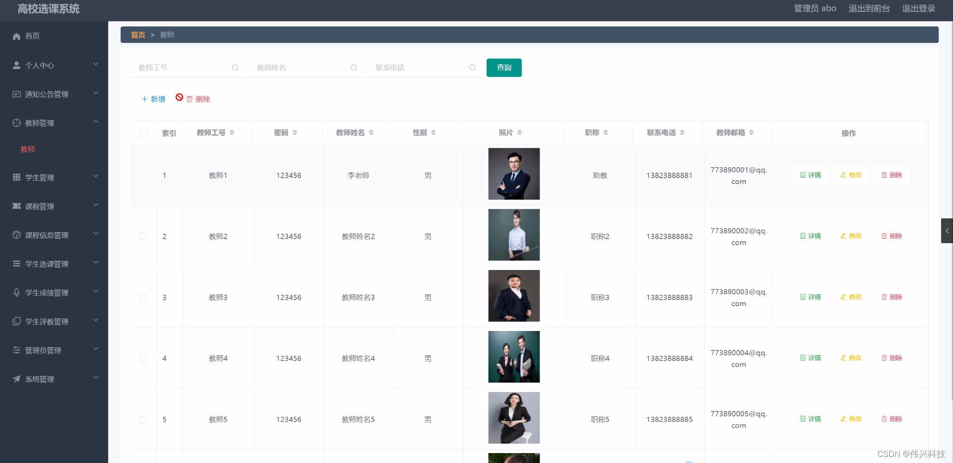 Java毕设项目高校选课系统(vuemybatismavenmysqlsprnigspringmvc)java项目实训高校选课系统 Csdn博客