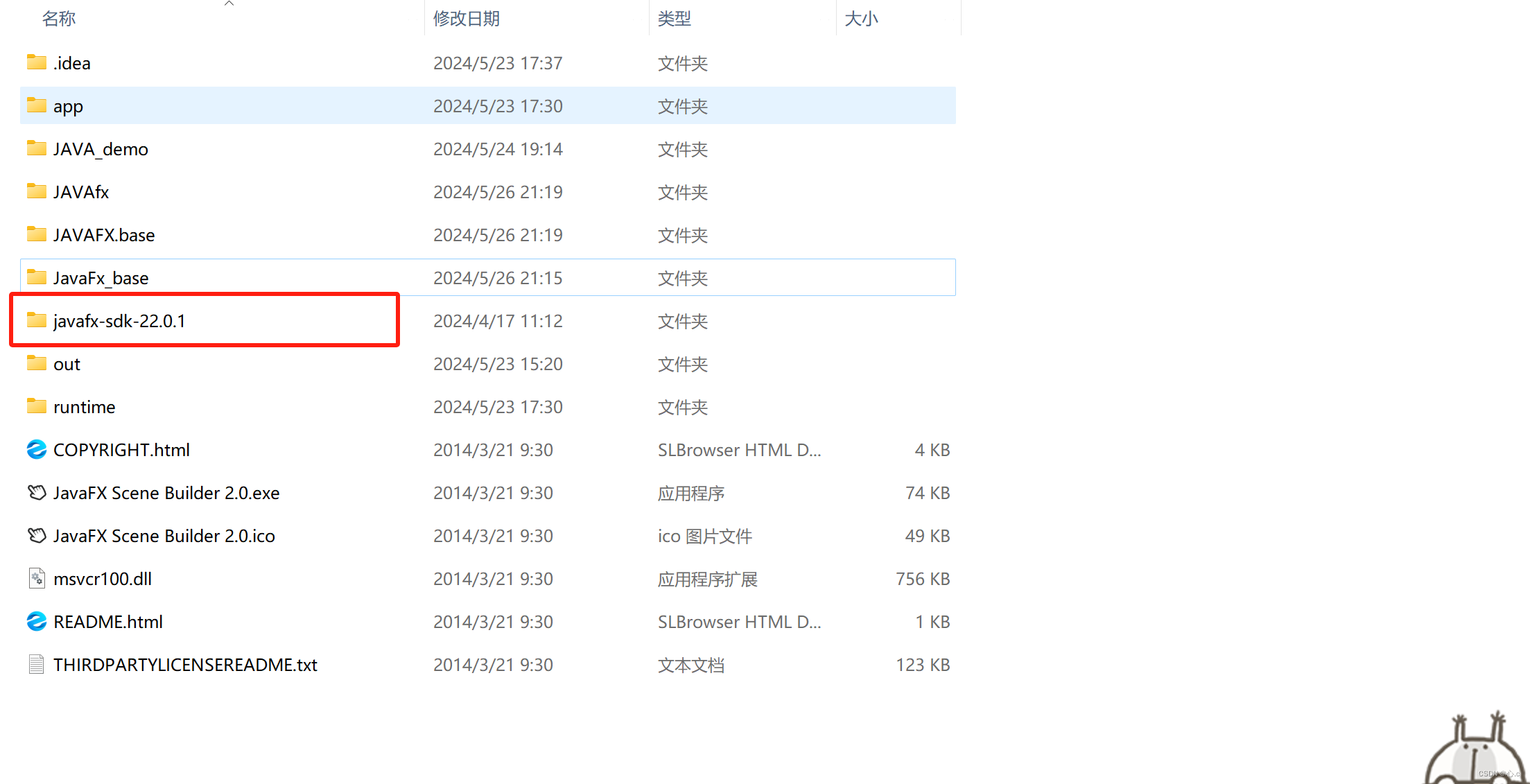 Javafx安装与使用javafx怎么安装 Csdn博客 