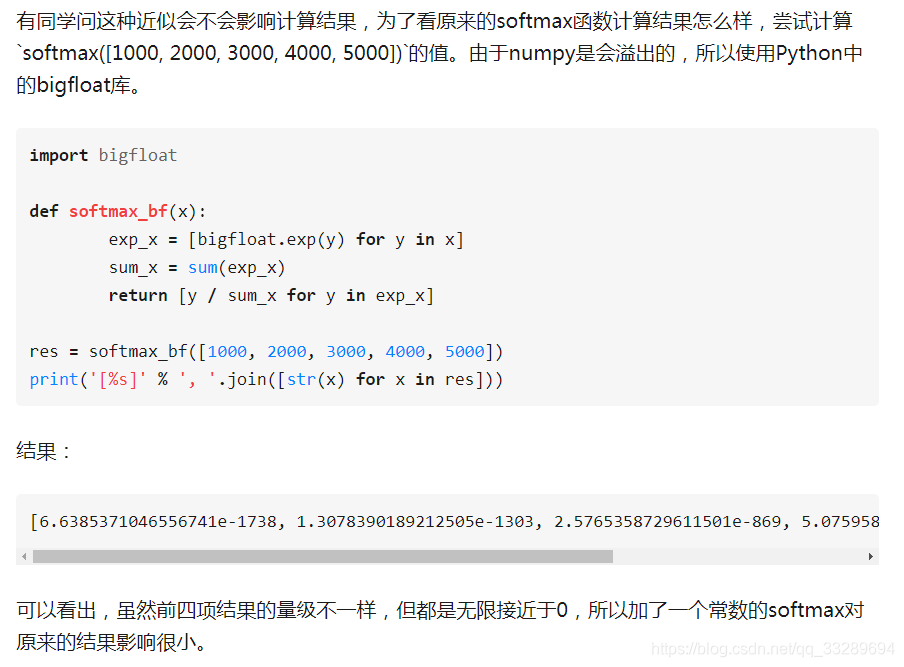 softmax的计算与数值稳定性_设计一个平行 计算softmax函数的数值稳定算法 包含n个元素的序列数据集的片段。 a-CSDN博客