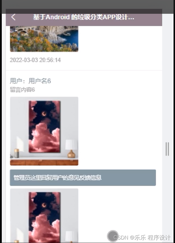 Ssm计算机毕业设计基于android 的垃圾分类app设计与实现 (源码程序app论文)安卓移动应用开发垃圾分类 Csdn博客