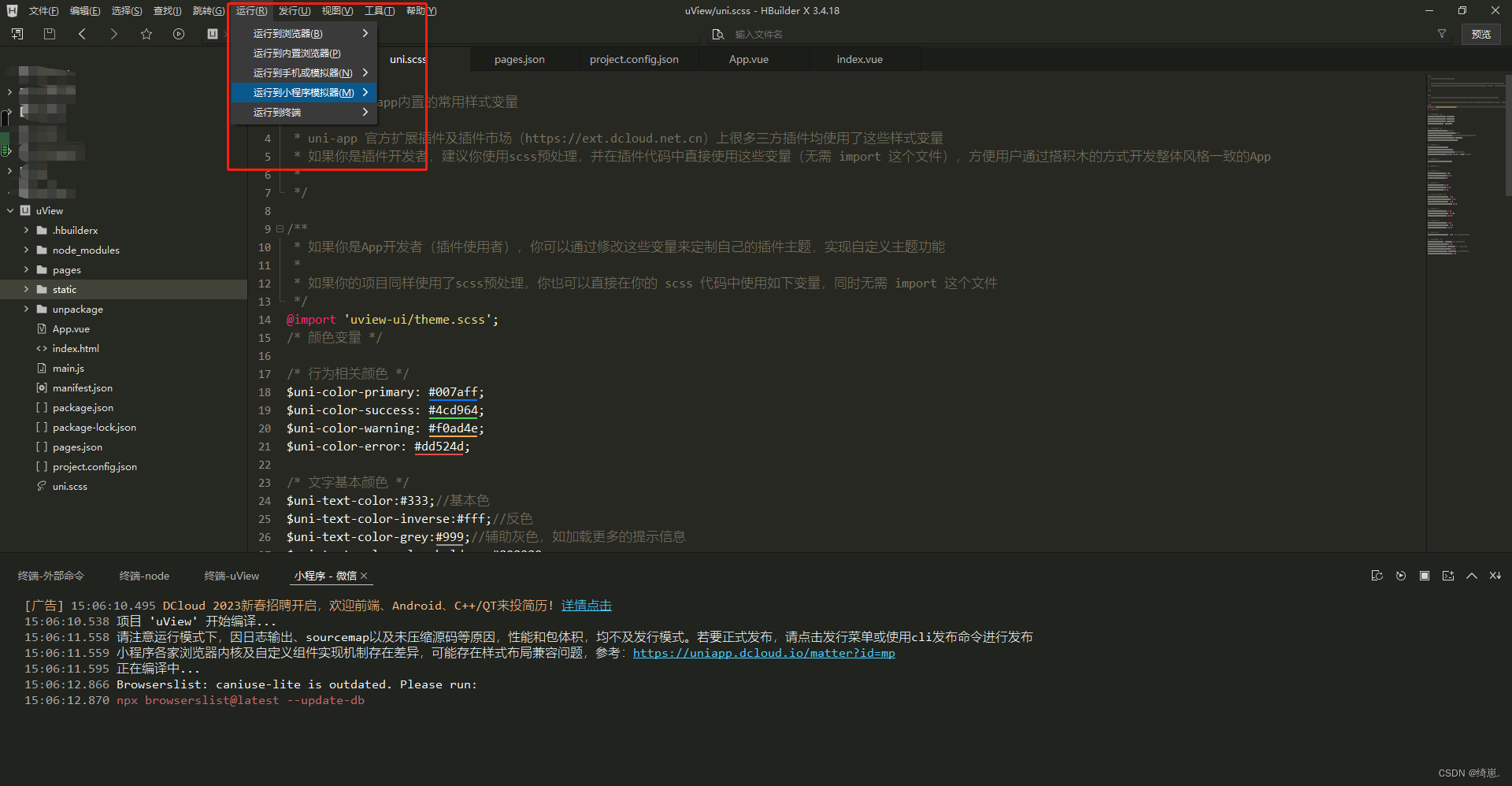 【uni-app】安装uView-ui组件步骤_uniapp安装uview-CSDN博客