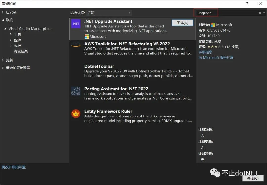 .NET Core 3.1 升级到 .NET 8_binaryformatter 已过时-CSDN博客