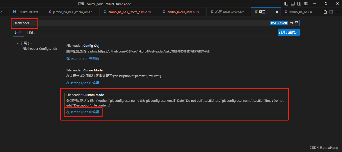 Vs Code 使用korofileheader自动添加文件头部注释 Fileheader Custommade Csdn博客