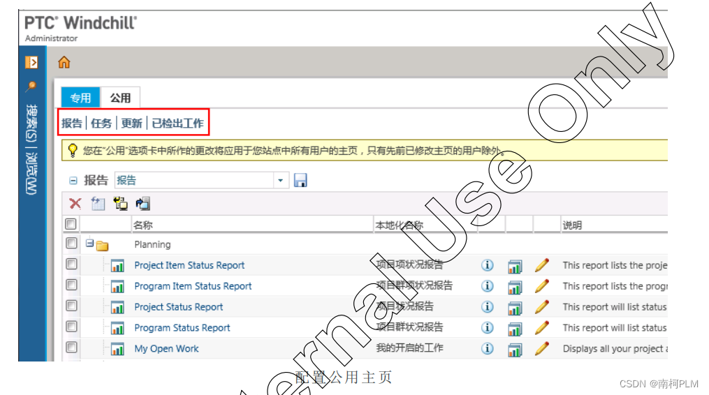 配置 Windchill 主页_windchill自定义登录-CSDN博客