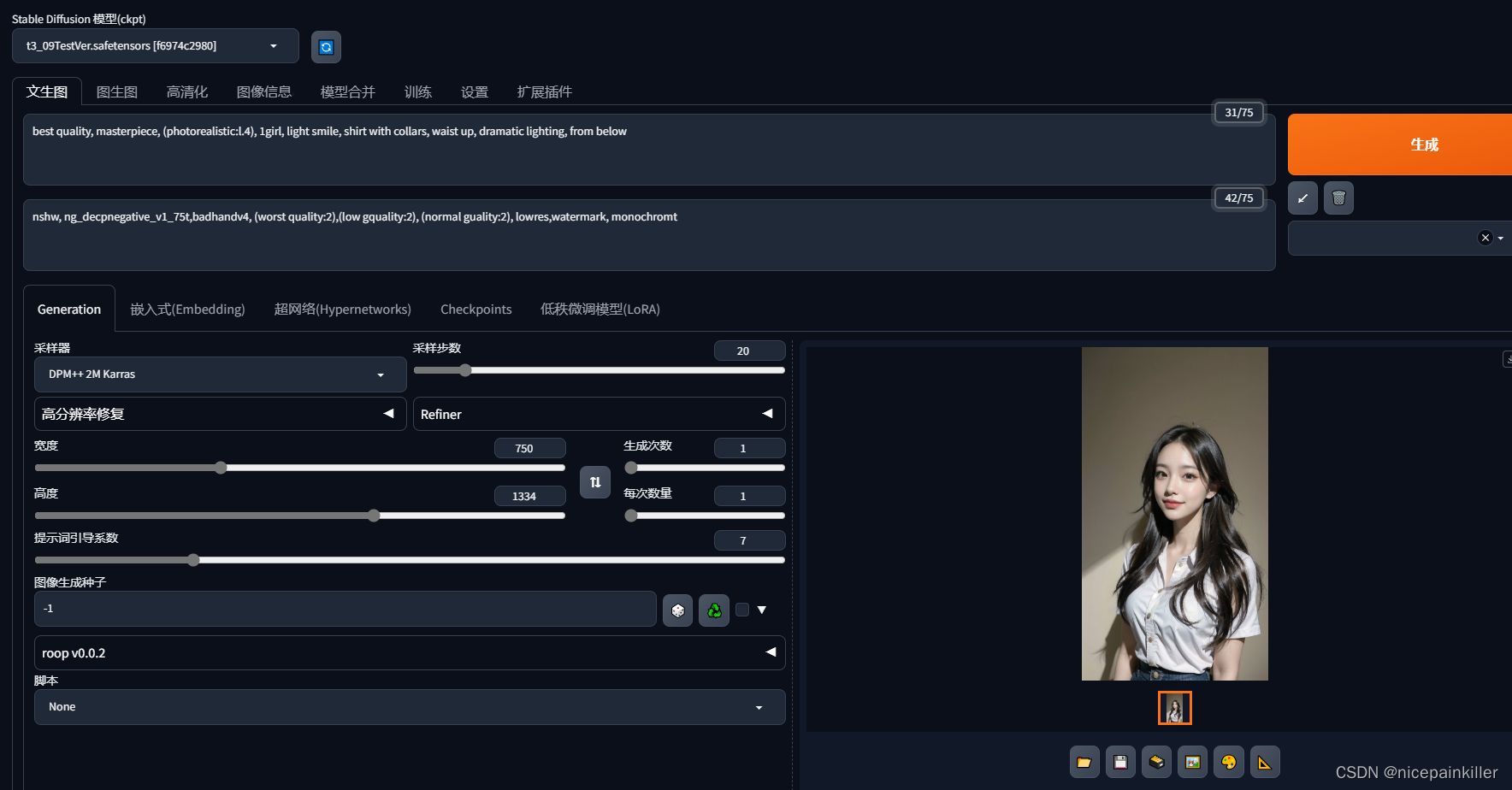 Stable-diffusion-webui_82a973c-CSDN博客