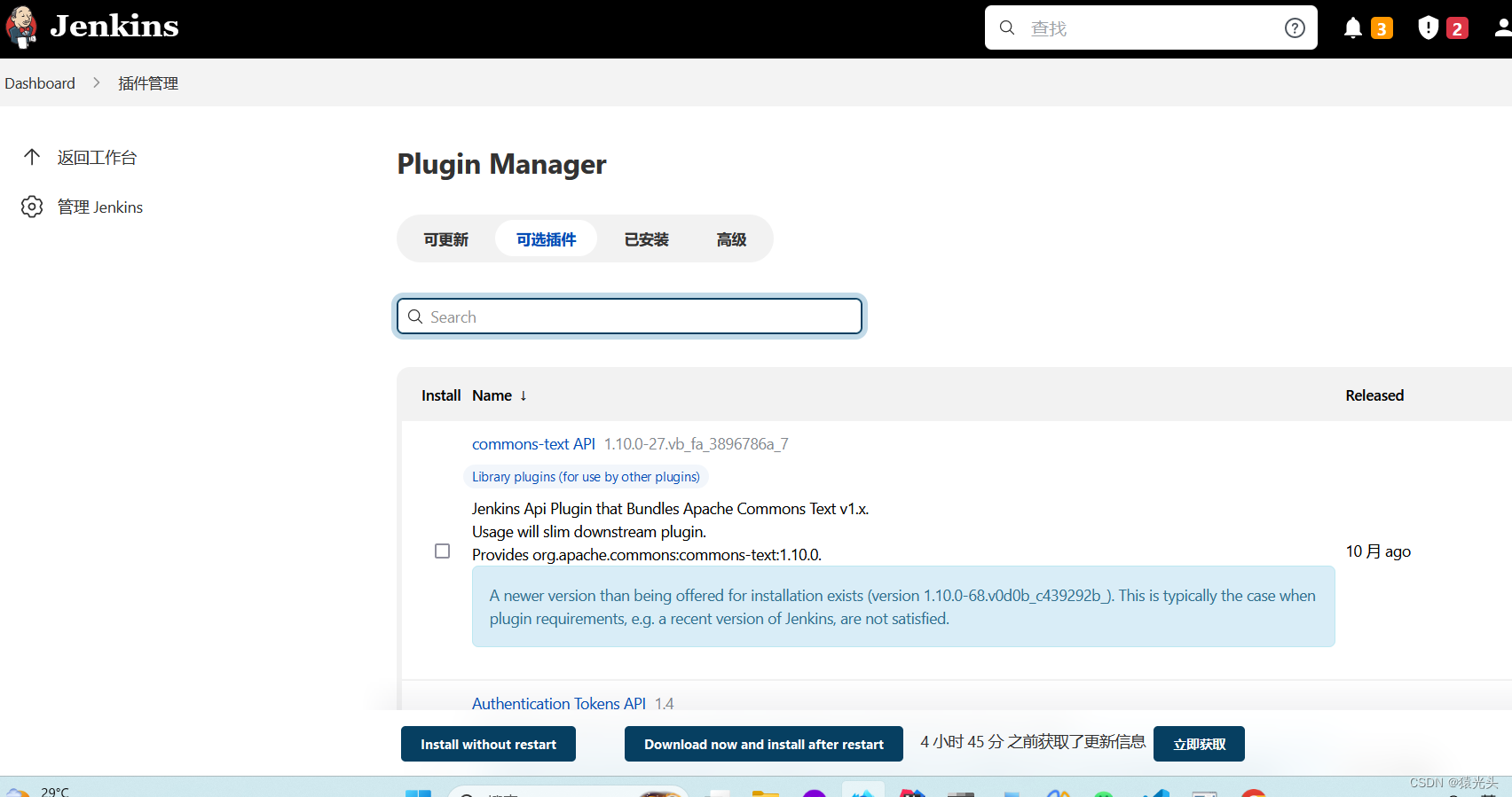 Jenkins在Linux环境下的安装与配置，git，maven以及如何构建一个maven项目_linux安装配置jdk,maven ,git-CSDN博客
