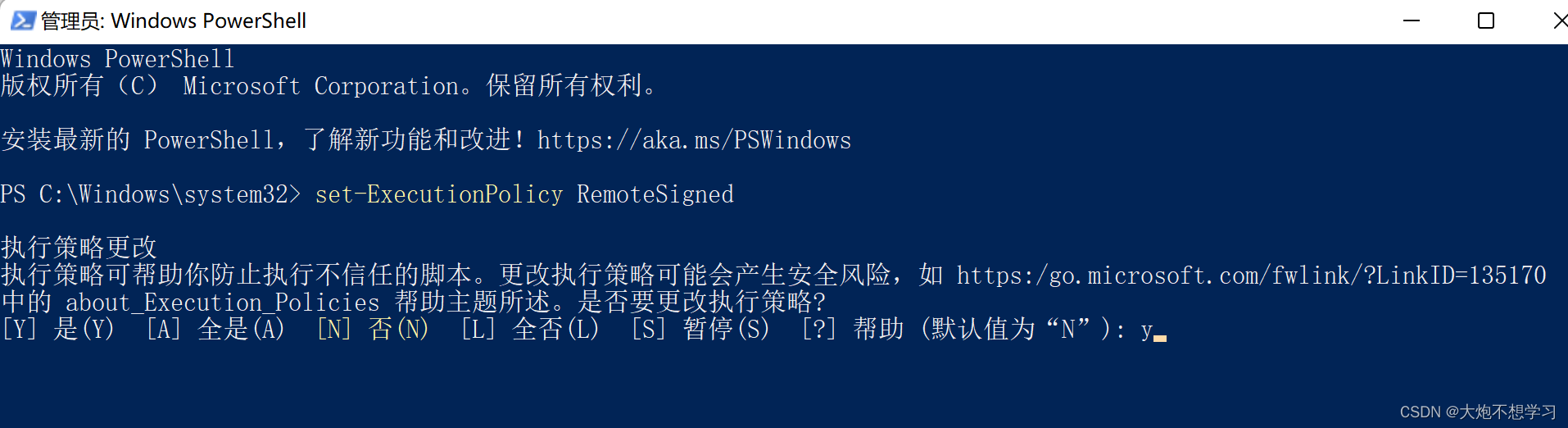 nodemon : 无法加载文件 C:\Users\22763\AppData\Roaming\npm\nodemon.ps1，因为在此系统上禁止运行脚本。解决办法-CSDN博客