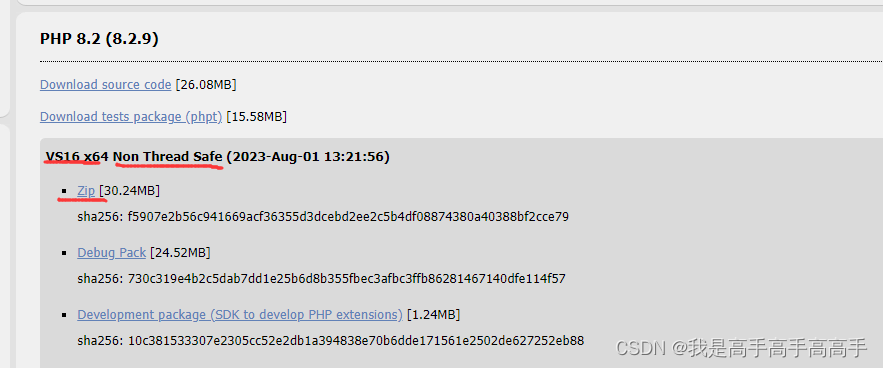PHPStudy 安装tp8 php8.2.9 安装XDbug、redis扩展-CSDN博客