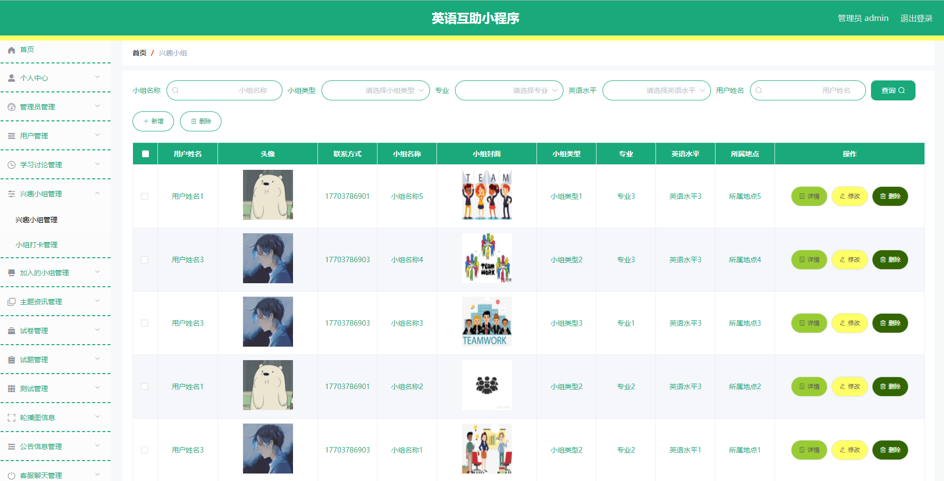 计算机毕业设计基于uniappspringbootvue英语学习互助小程序 试卷考试小程序 Csdn博客 