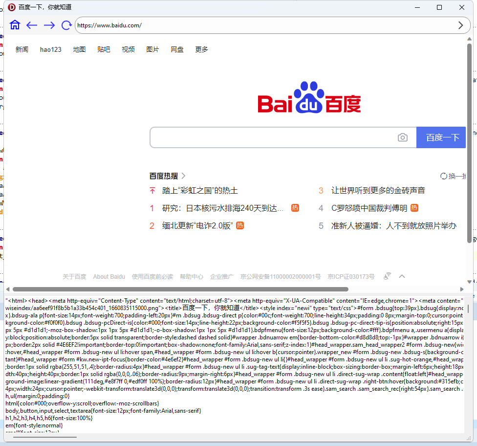 WebView4Delphi - Delphi浏览器组件(Edge) （2） - 获取html源码_delphi edgebrowser 获取网页源码-CSDN博客