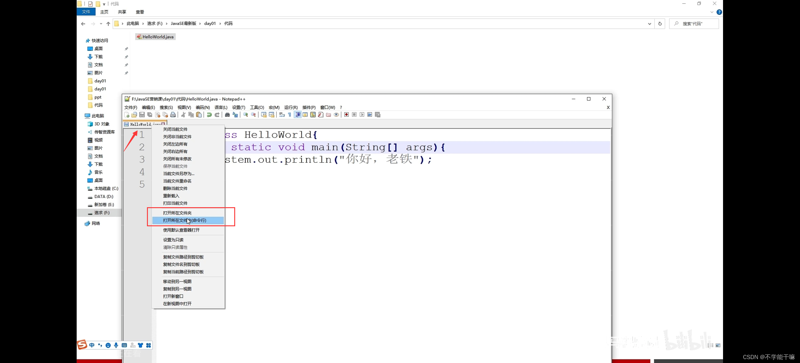 JAVA入门学习 D1-D3-CSDN博客