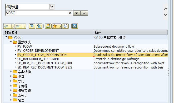 SAP ABAP 获取销售（SD）凭证流的两种方法 VBFA RV_ORDER_FLOW_INFORMATION_sap vbfa-CSDN博客