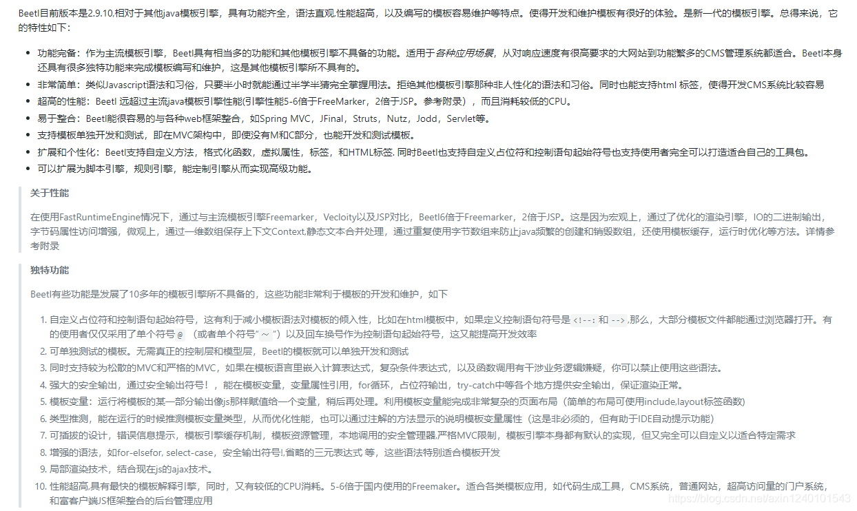 【知识积累】springboot整合beetl_${ctxpath}-CSDN博客