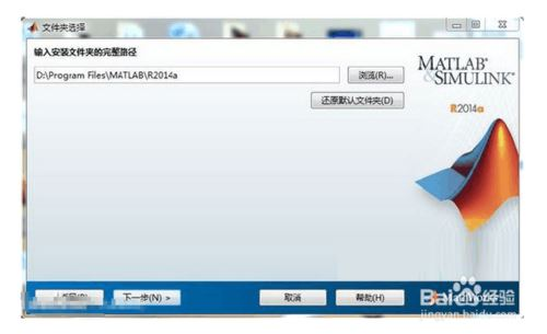 Matlab R2014a安装教程_matlab2014a安装教程-CSDN博客