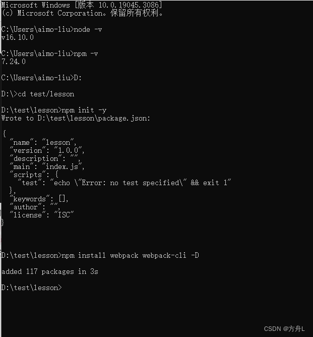 创建项目使用webpack打包并配置entry和output_configurewebpack配置-CSDN博客
