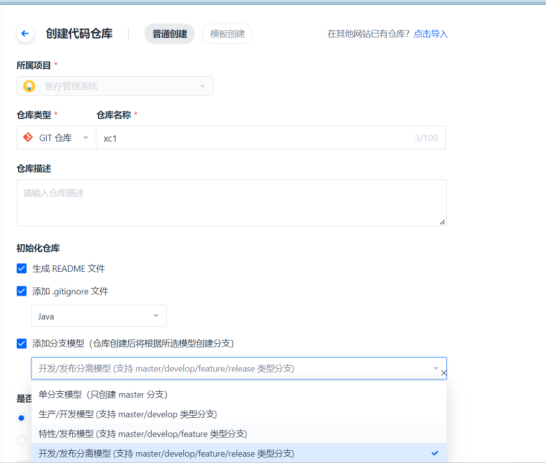 Idea中使用git提交到codinggit常用的知识如何在idea用git在coding里面拉取项目代码 Csdn博客