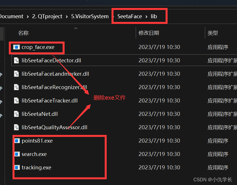 将Opencv和seetaface部署到QT项目-CSDN博客