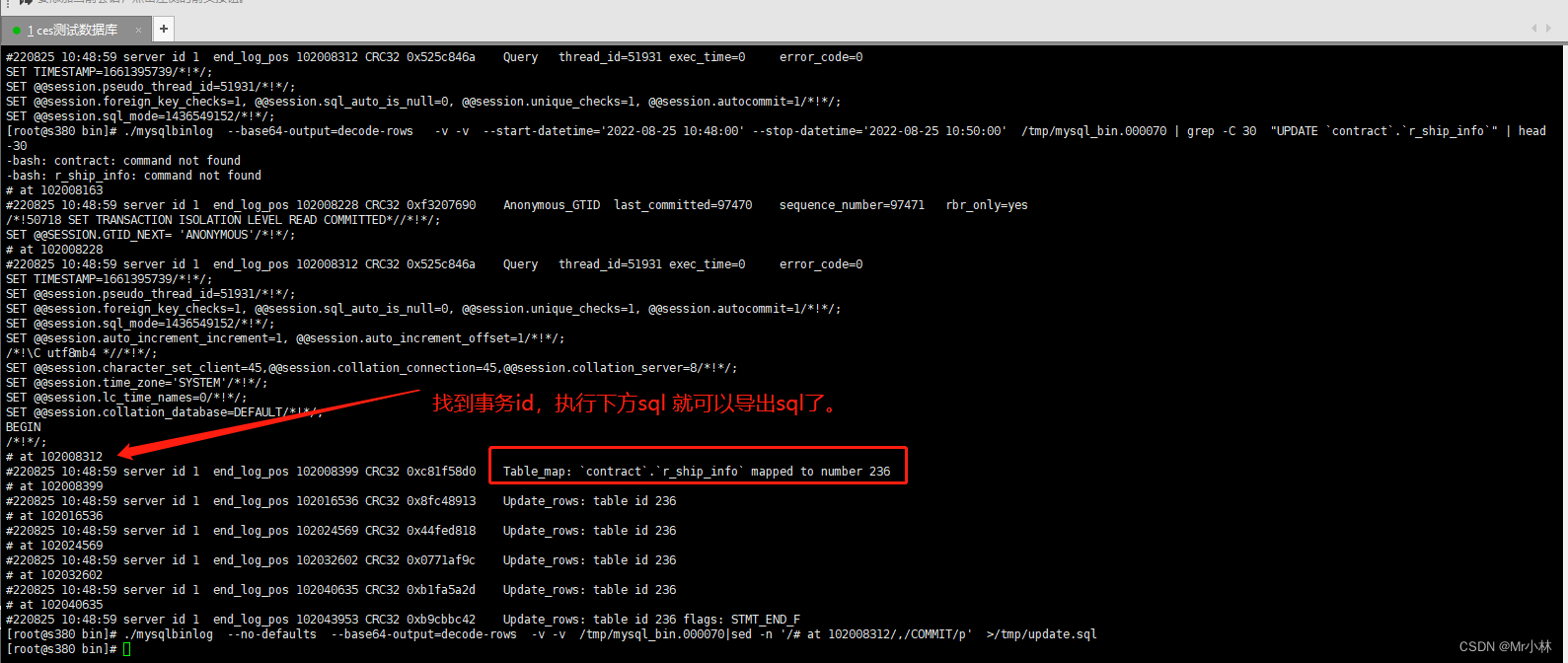 Mysqlbinlog结合sed命令恢复update时未加where条件之前的数据 精选 原创mysqlbinlog Update没加where条件 Csdn博客
