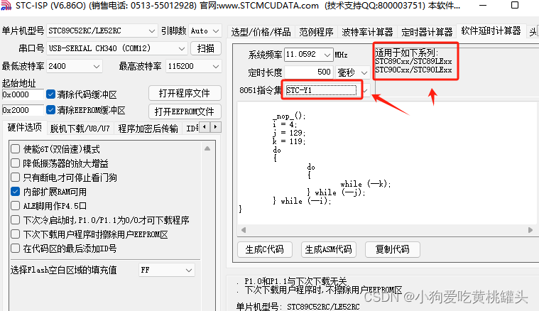 江协科技51单片机学习 P5 Led灯闪烁江协单片机led屏库 Csdn博客 