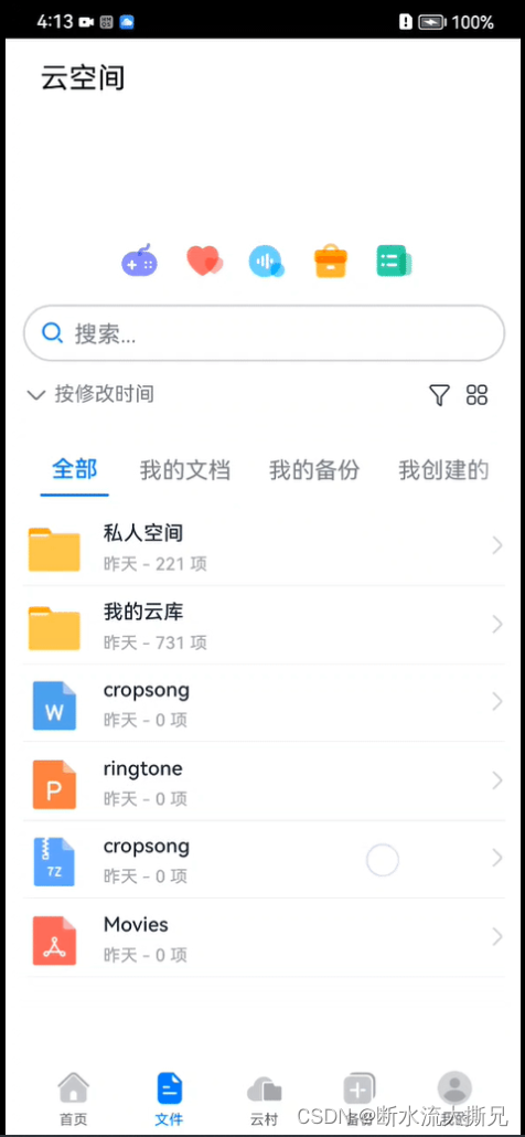 【HarmonyOS应用开发】ArkTS 属性动画的使用（十二）_arkts的动画怎么写-CSDN博客