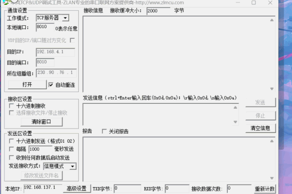 《ESP8266通信指南》4-以Client进行TCP通信（AT指令）_esp8266 tcp-CSDN博客
