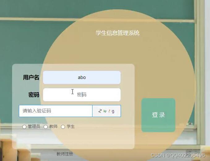 java+springboot学生信息管理系统ssm-405hs_springboot增加和删除教师学生账号功能-CSDN博客