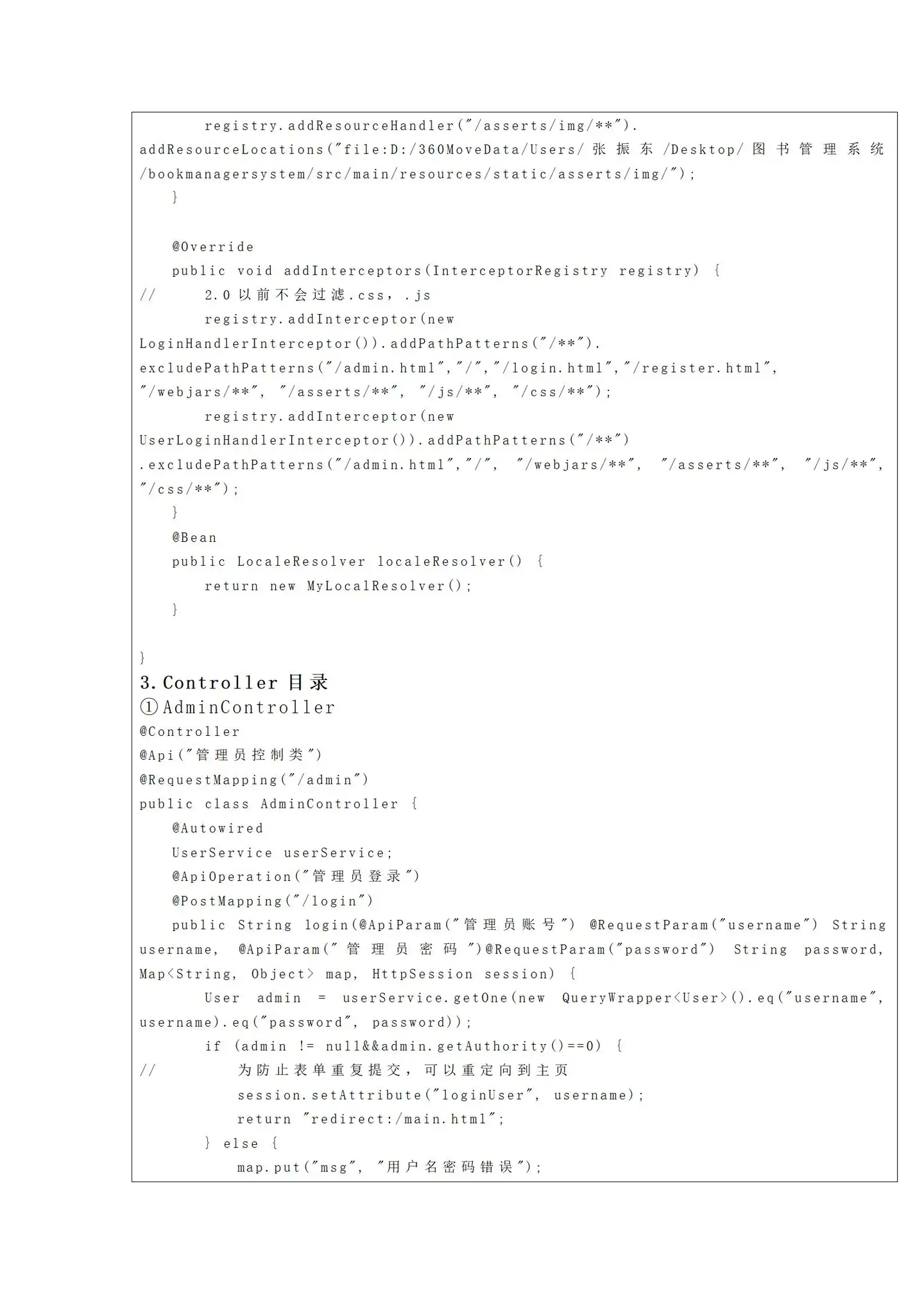 书籍管理系统源代码及开发文档和演示视频JavaEE框架与应用开发课-CSDN博客