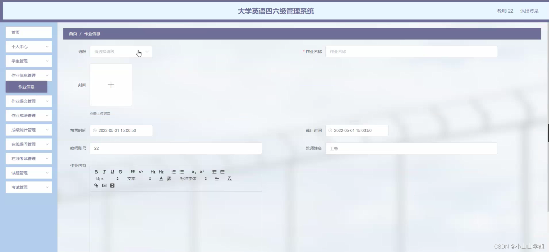 Springboot毕设项目大学英语四六级管理系统1hwirjava+VUE+Mybatis+Maven+Mysql+sprnig）_基于spring boot的英语学习系统-CSDN博客