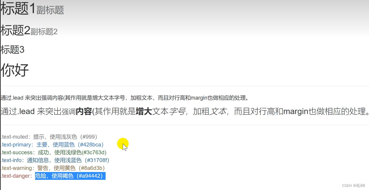 BootStrap基础学习(一)_bootstrap col-md-4-CSDN博客