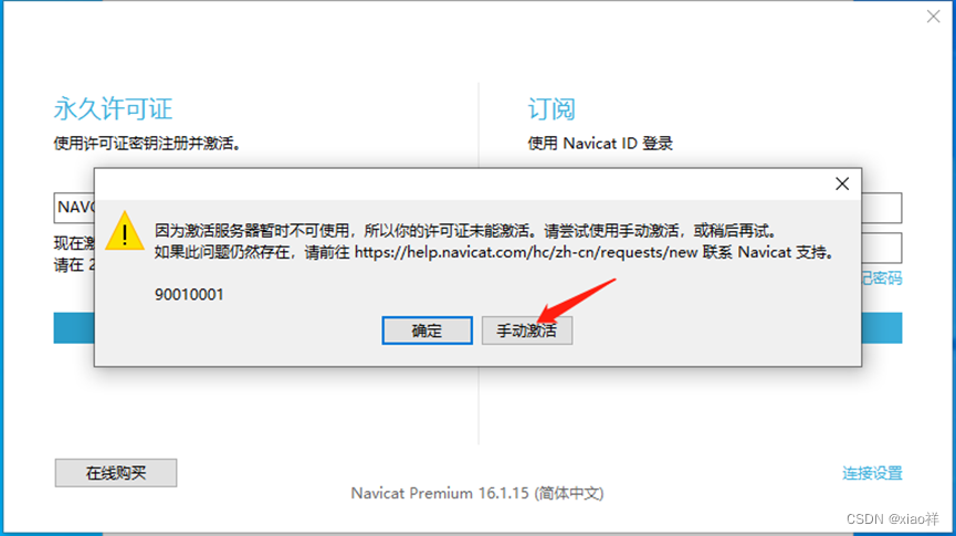 Navicat_navicatcracker下载-CSDN博客