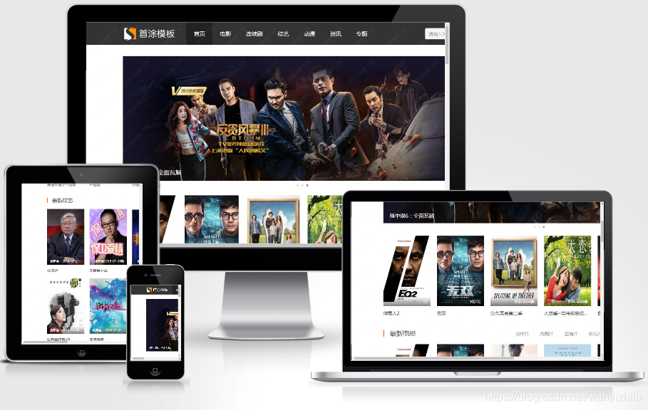 苹果CMSv10首涂第十六套首款原创支持百度mip技术自适应视频模板_首涂模板第十六套-CSDN博客