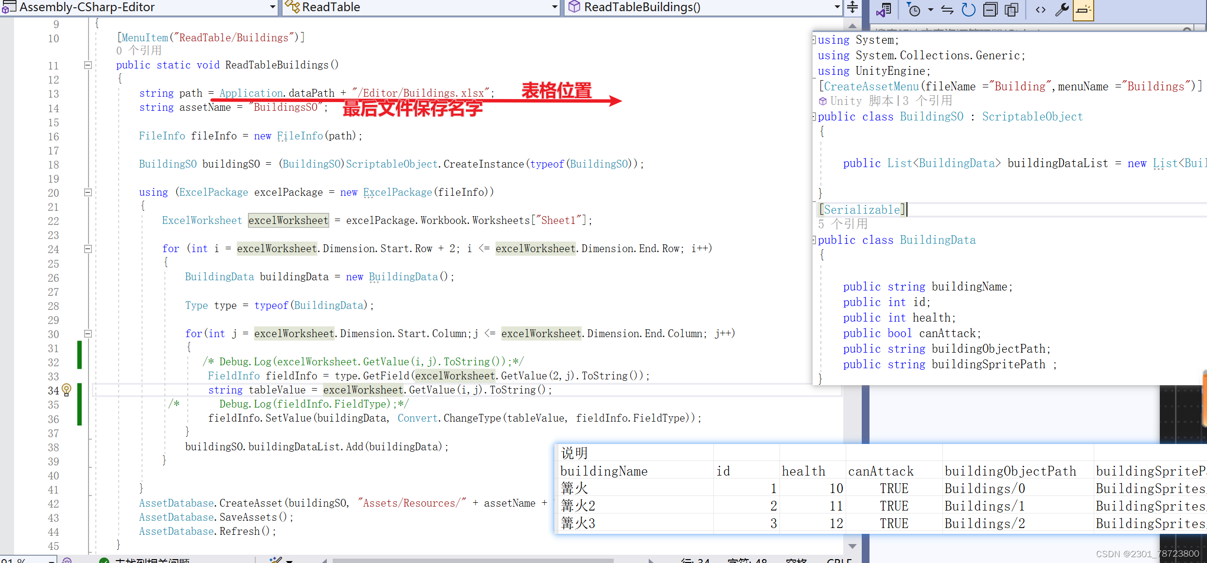 Unity Excle 配置 Scriptobject脚本资源 Excel转so 学习笔记unity Scriptobject Csdn博客