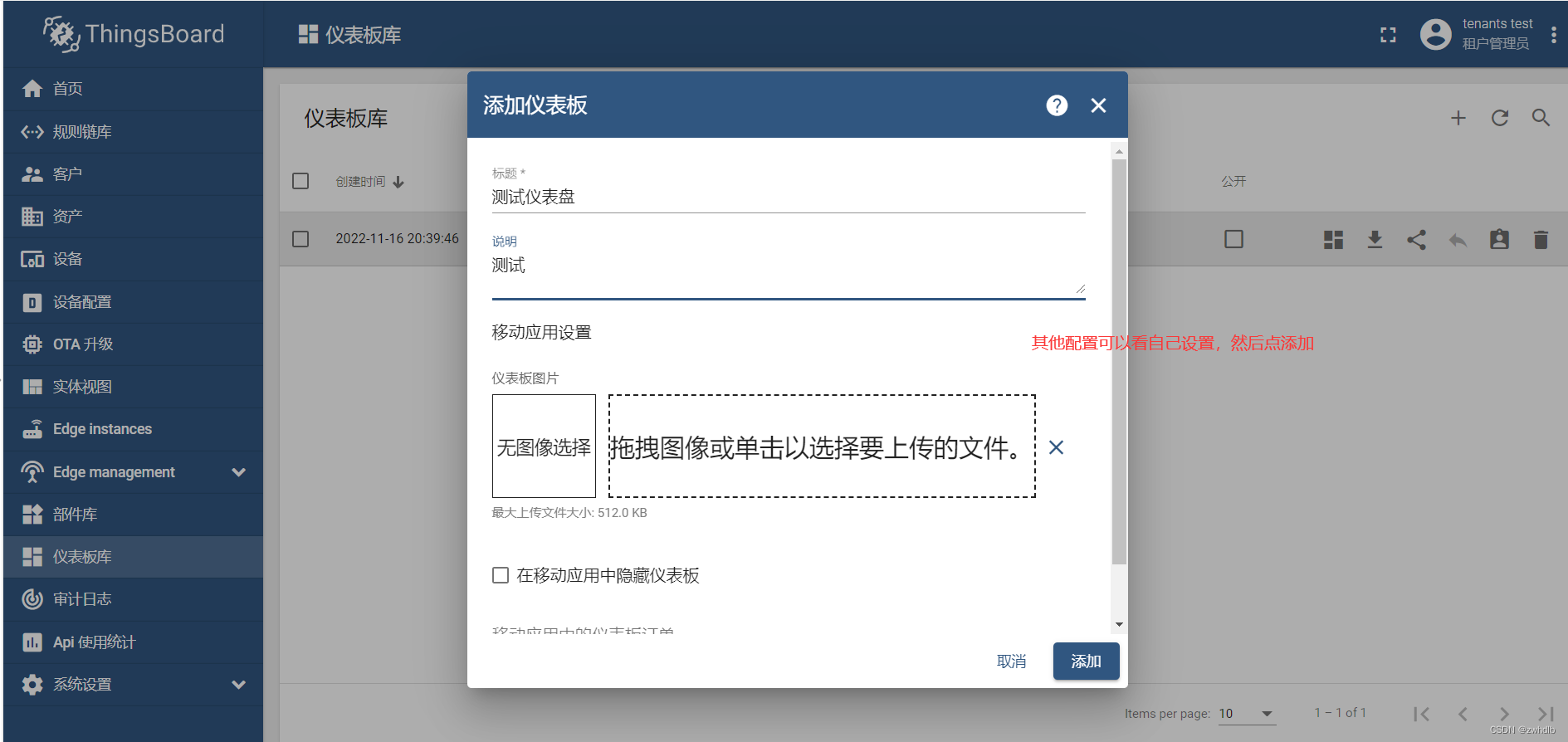 Thingsboardesp8266mqtt实现设备远程控制thingsboard设备控制 Csdn博客 3107