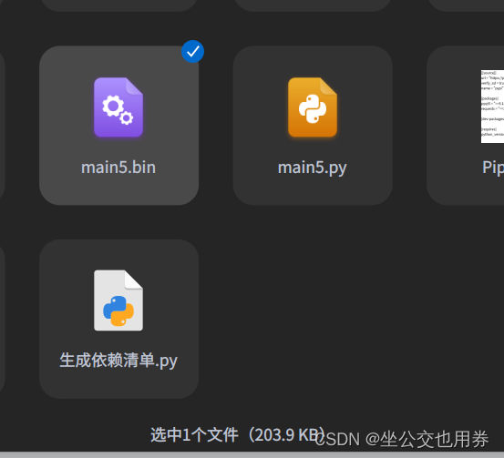 Python packing tool Nuitka3 extreme compression - Programmer Sought